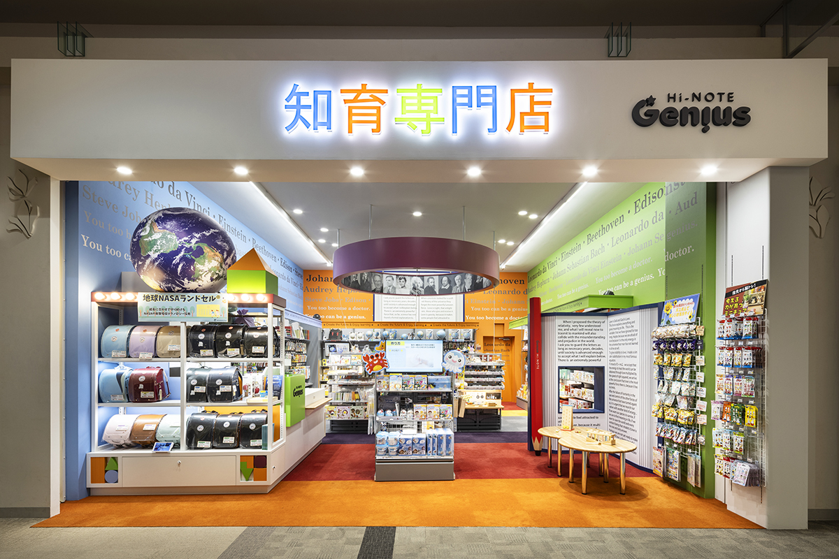 知育専門店 | Hi-NOTE Geniusイオンモール高崎店様 | 株式会社 廣洋
